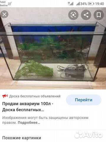 Аквариум 100 литров