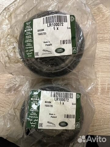 Сайлентблок переднего рычага Range Rover купить в Москве LAND ROVER ...